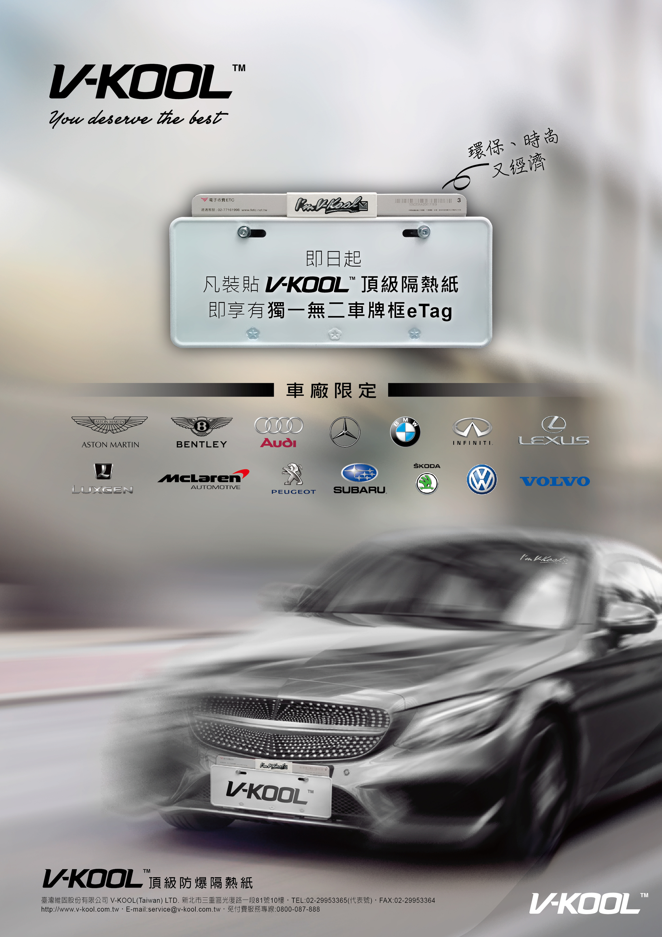 eTag不爽貼！車牌框輕鬆拯救你 - CarStuff 人車事